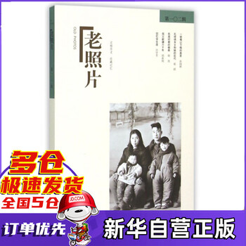 老照片(102辑)