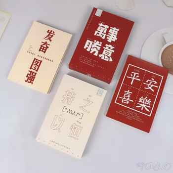 万事胜意明信片30张学生励志正能量创意文字座右铭激励人心贺卡片