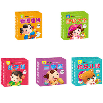 宝宝撕不烂早教认知卡片幼儿童看图识字识图动物数字启蒙玩具5盒 5盒套装【启蒙】