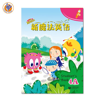 新启翔NewMagic上海教育出版社全国小学一年级英语教材教辅 新魔法英语 4A套装