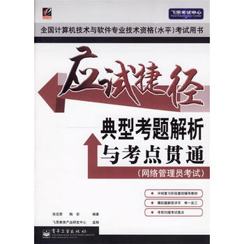 应试捷径【正版图书，放心下单】