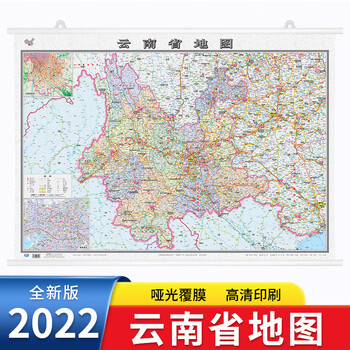 2022年全新版 云南省地图挂图 1.1x0.8米 政区交通旅游地形 高清正版 办公室家用客厅地图
