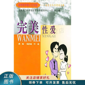 完美性爱 叶庭