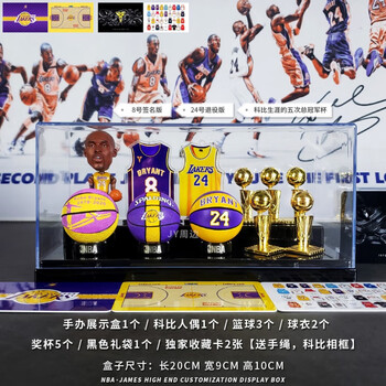 【京荐优品】球迷周边礼品 篮球手办小饰品 篮球系列生日礼物送男生科比詹姆斯库里纪念品球迷周边礼品 科比手办【高定版】
