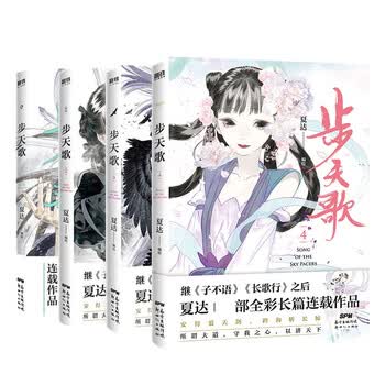 步天歌(1-4)