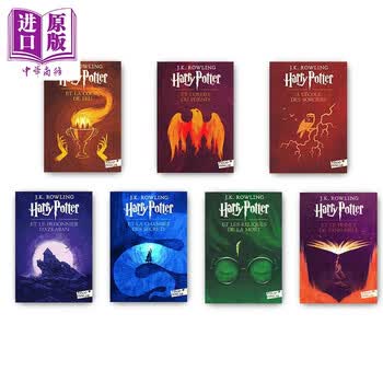 哈利波特套装1-7 法文原版 J K Rowling