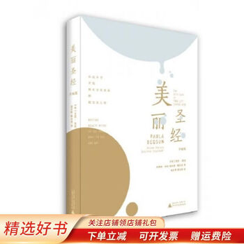 美丽升级版