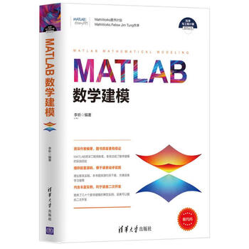 MATLAB数学建模 李昕 编著 著 人工智能 WX