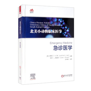 【京联正品】急诊医学（美）贾斯9787552554878