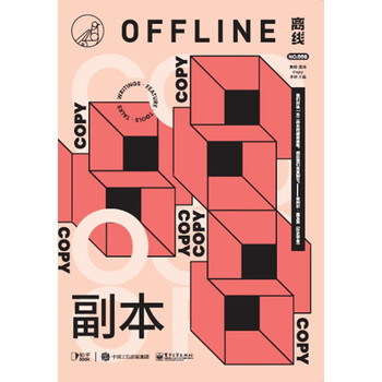 副本 李婷 电子工业出版社 9787121416569