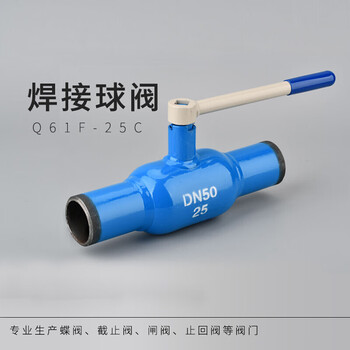 御舵热力供热全焊接球阀 Q61F-16/25C 供热管道阀门 手动涡轮碳钢球阀 DN100【图片 价格 品牌 报价】-京东