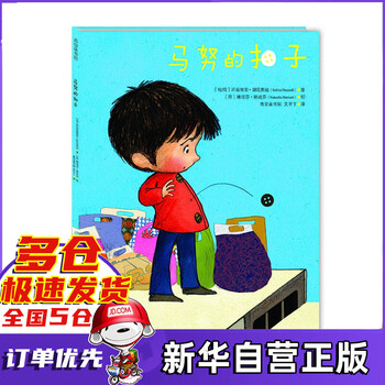 马努的扣子