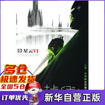 星云(Ⅵ掉线)