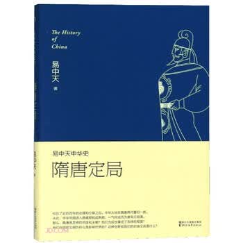 隋唐定局（2021附加码02）