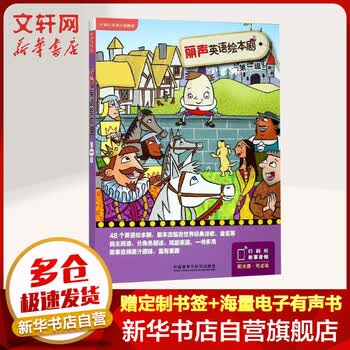 外研社丽声英语绘本剧第一级 英语自然拼读启蒙教材儿童英国牛津阅读树小学生一年级4-6-8岁儿童英语绘本可点读配光盘 正版