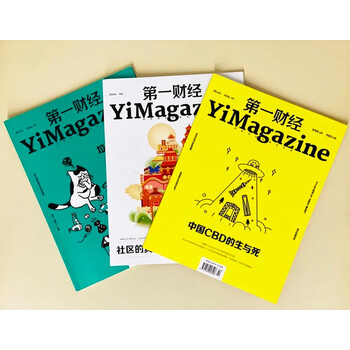 《第一财经》YiMagazine主题礼包：城市的背面