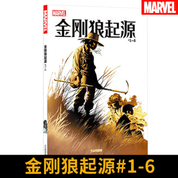 漫威漫画 周刊版 蜘蛛侠黑寡妇电影漫画 大众网络报杂志 金刚狼起源 #1-6