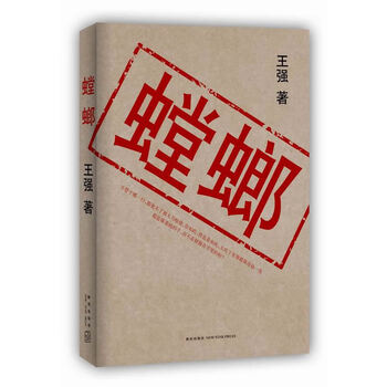 螳螂【正版图书】