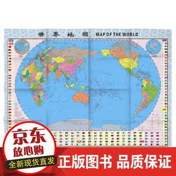 【正版清仓】 世界地图 中国地图出版社 9787503161384 中国地图出版社【】