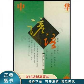 中华谚语词典