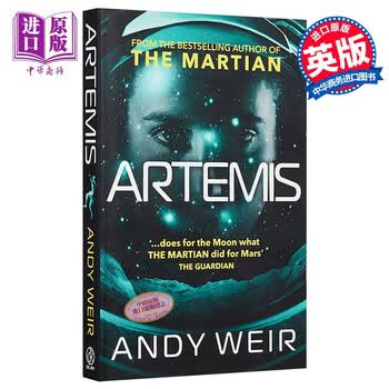 阿耳特弥斯（火星救援作者新作）英文原版 Artemis Andy Weir 科幻小说