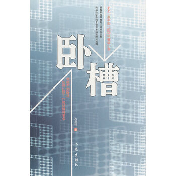 正版 ~~（长篇小说） 9787506356077