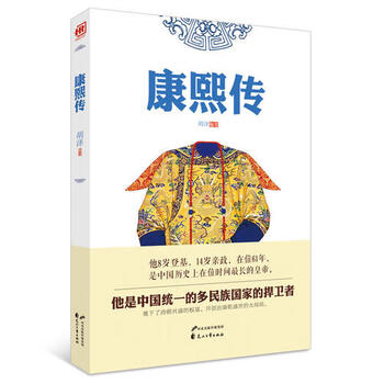 康熙传 胡泽