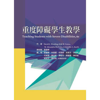 预售 David L. Westling 重度障碍学生教学(二版) 华腾文化