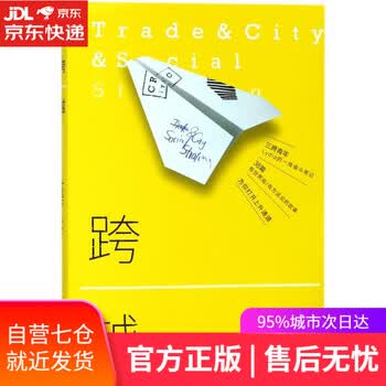 【正版图书】跨越 Lydia 人民文学出版社