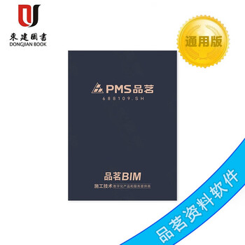 品茗上海资料软件、上海建筑 市政 人防 节能 安全资料软件 施工云资料软件 2021年版