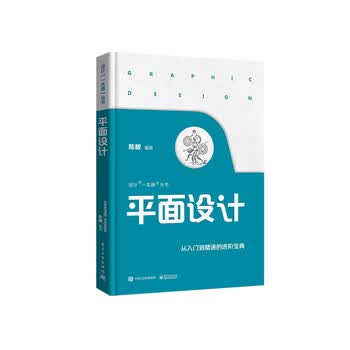 平面设计