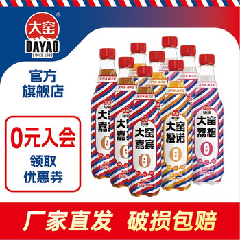 大窑汽水 大窑嘉宾 0糖0脂0卡碳酸饮料450ml*9瓶 3种口味【嘉宾/橙诺/荔想各3瓶】【图片 价格 品牌 报价】-京东