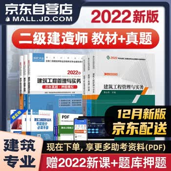 二级建造师2022教材 二建教材+环球网校历年真题试卷 建筑工程专业全科 6本套中国财政经济出版社含2021年考试真题试卷
