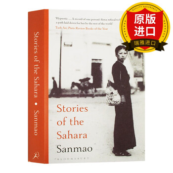 撒哈拉岁月 英文原版小说 Stories of the Sahara 撒哈拉的故事三毛首本英译版作品