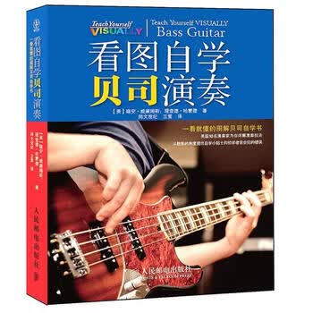 看图自学贝司演奏【正版图书，放心下单】