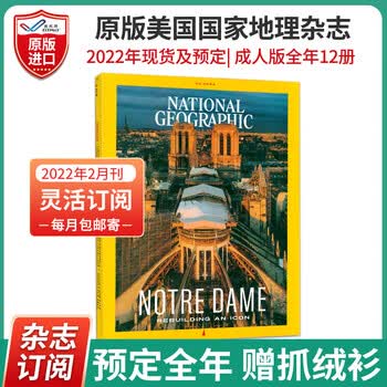 National Geographic Little Kids 美国国家地理杂志原版英文地理人文类期刊杂志期刊课外学习英语外刊 3-6岁科学自然科普  2019年 2022年 成人版 2月现货