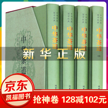 中华茶道【神劵专区】