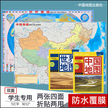 【套装2张】新版中国知识 世界知识地图 大幅面 大字版政区 地形图 地势图 地貌图 中学生用地理地图