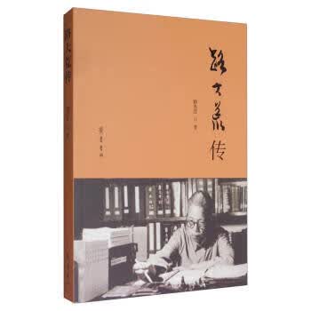 路大荒传 路方红 齐鲁书社【正版图书】
