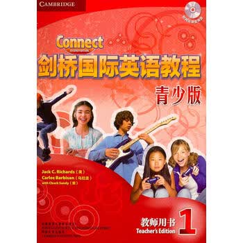 【新华正版】 剑桥国际英语教程1 理查兹(Jack C.Richards) 外语教学与
