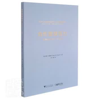 合作力(影响的六个因素)彼得·德威特浙江大学出版社9787308198110 管理书籍