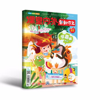 【全年/半年/季度/单期】创新作文小学版  2022年全年12期杂志订阅/适合小学3-6年级阅读作文写作范文阅读训练字词句篇 2021年6期