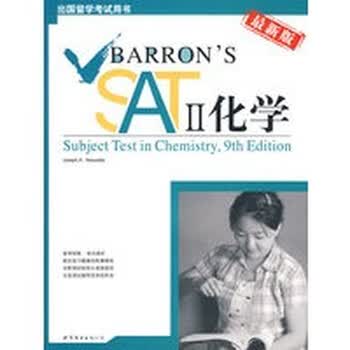 Barrons SAT 2 化学（ 新版）（英文版）（出国留 [美]马谢塔 余跃