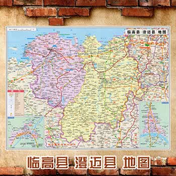 2021新款 临高县 澄迈县墙贴 行政区划图 交通海报地图 60-80cm（高X宽） 油画布（有配送专业胶不伤墙）
