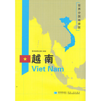 亚洲分国地图 118*83厘米 越南地图
