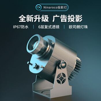 Ninaroco广告投影射灯logo店铺门头招牌地面图案文字定制户外防水工程亮化 45瓦 旋转+遥控【图片 价格 品牌 报价】-京东