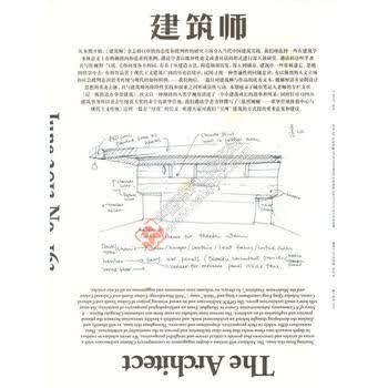 建筑师 163 中国建筑工业出版社