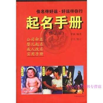 起名手册 罗森