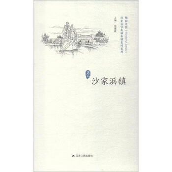 沙家浜镇 徐耀新