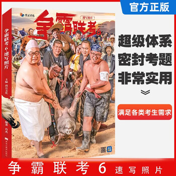 争霸联考6速写照片 2022烈公文化肖杰站坐蹲动态组合人物速写照片写生对画素材课件考题训练美术高考校考广东美院教程教材书籍